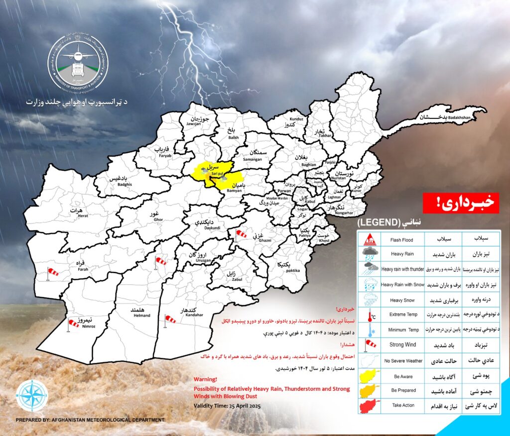 Possibility of Relatively Heavy Rain, Thunderstorm and Strong Winds ...